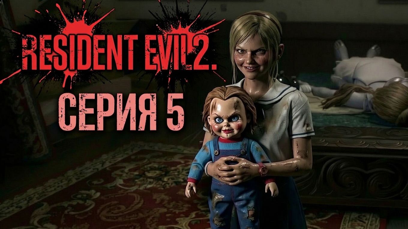 Resident Evil 2 Remake