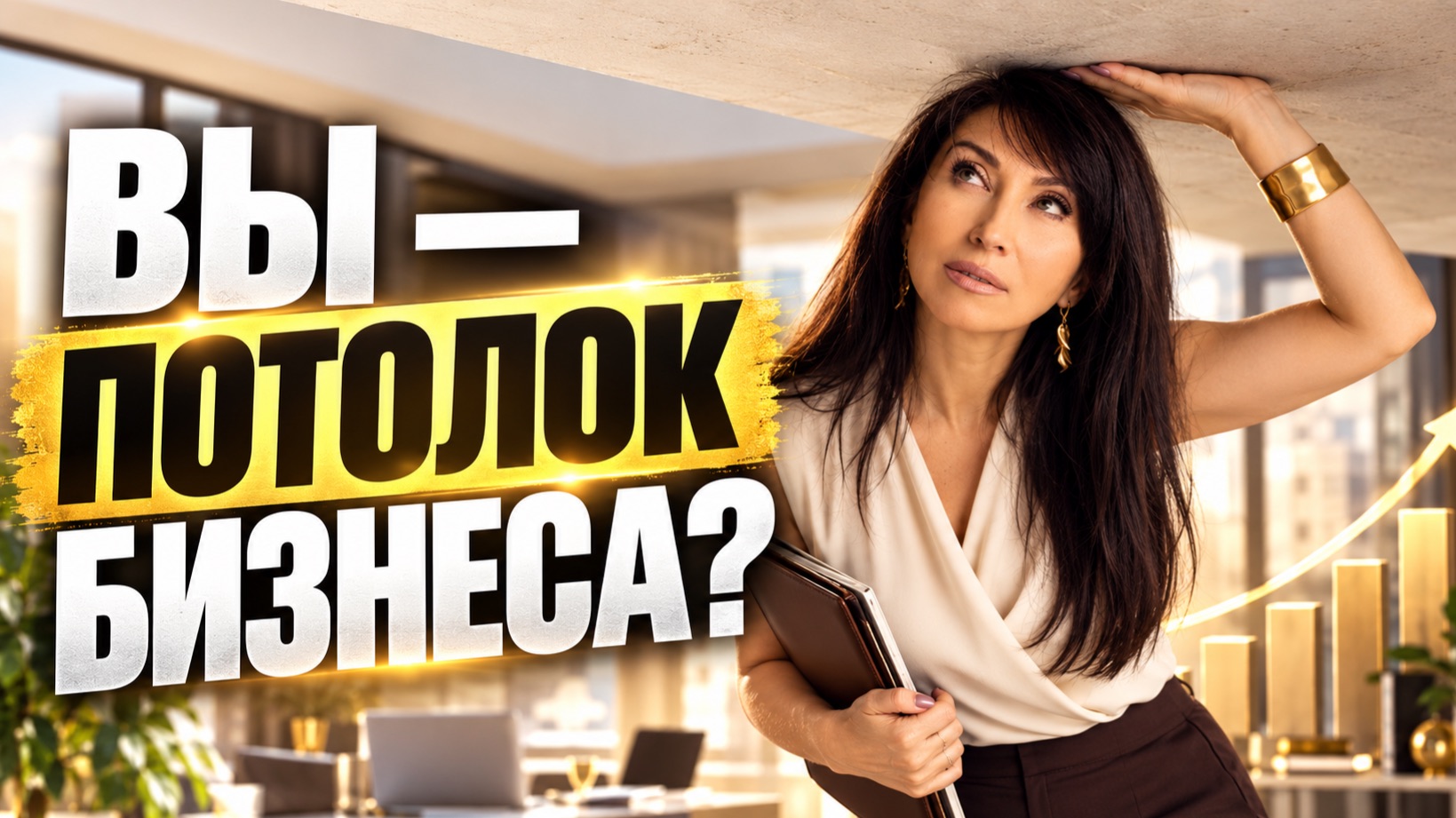 Бизнес/Предпринимательство