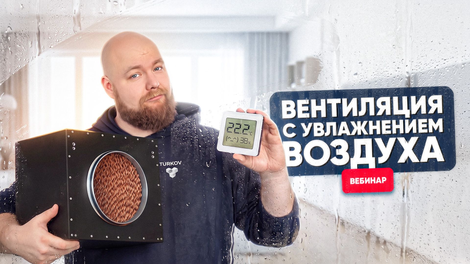 TURKOV Вебинары