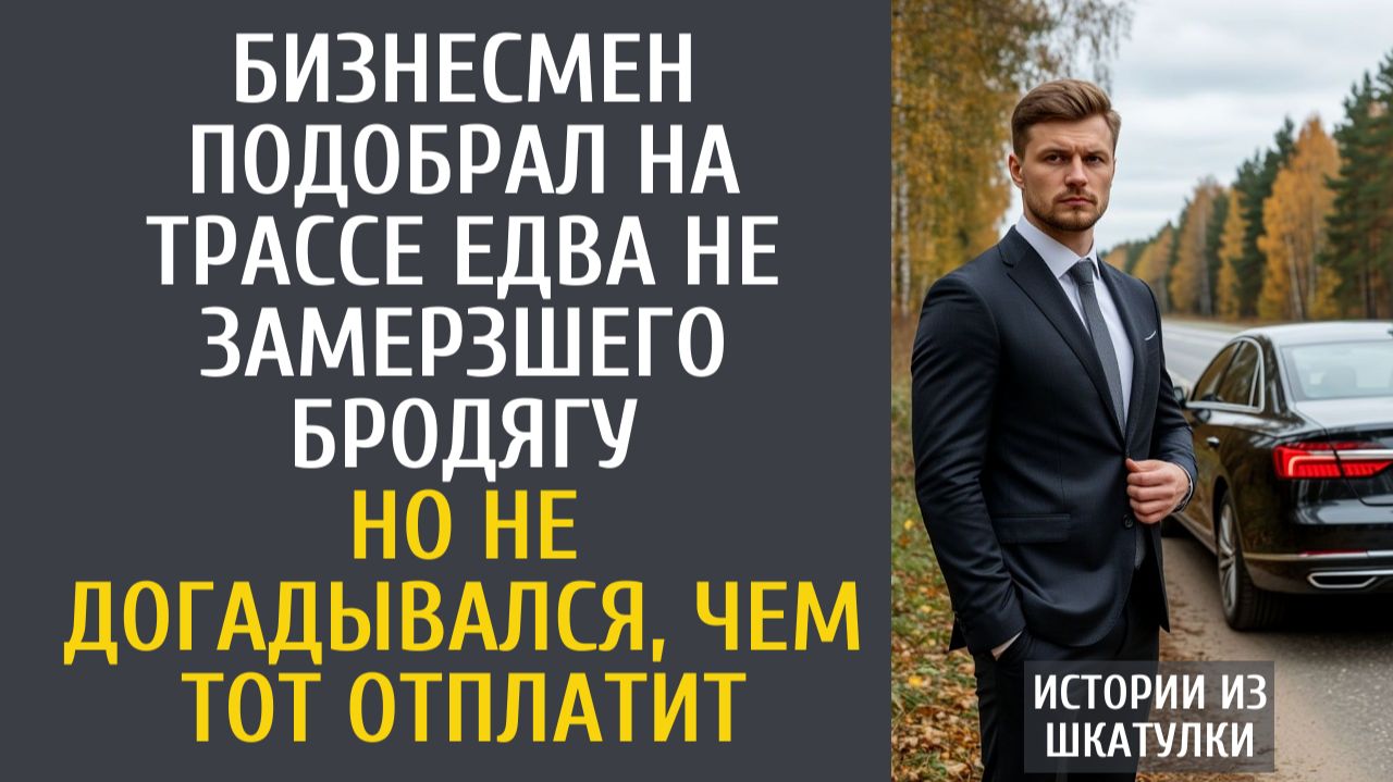 Истории из шкатулки