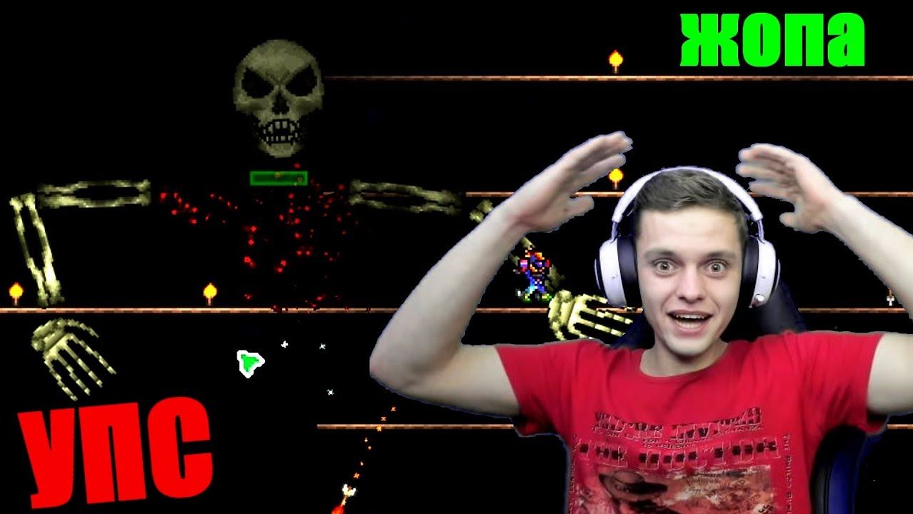 Terraria Прохождение