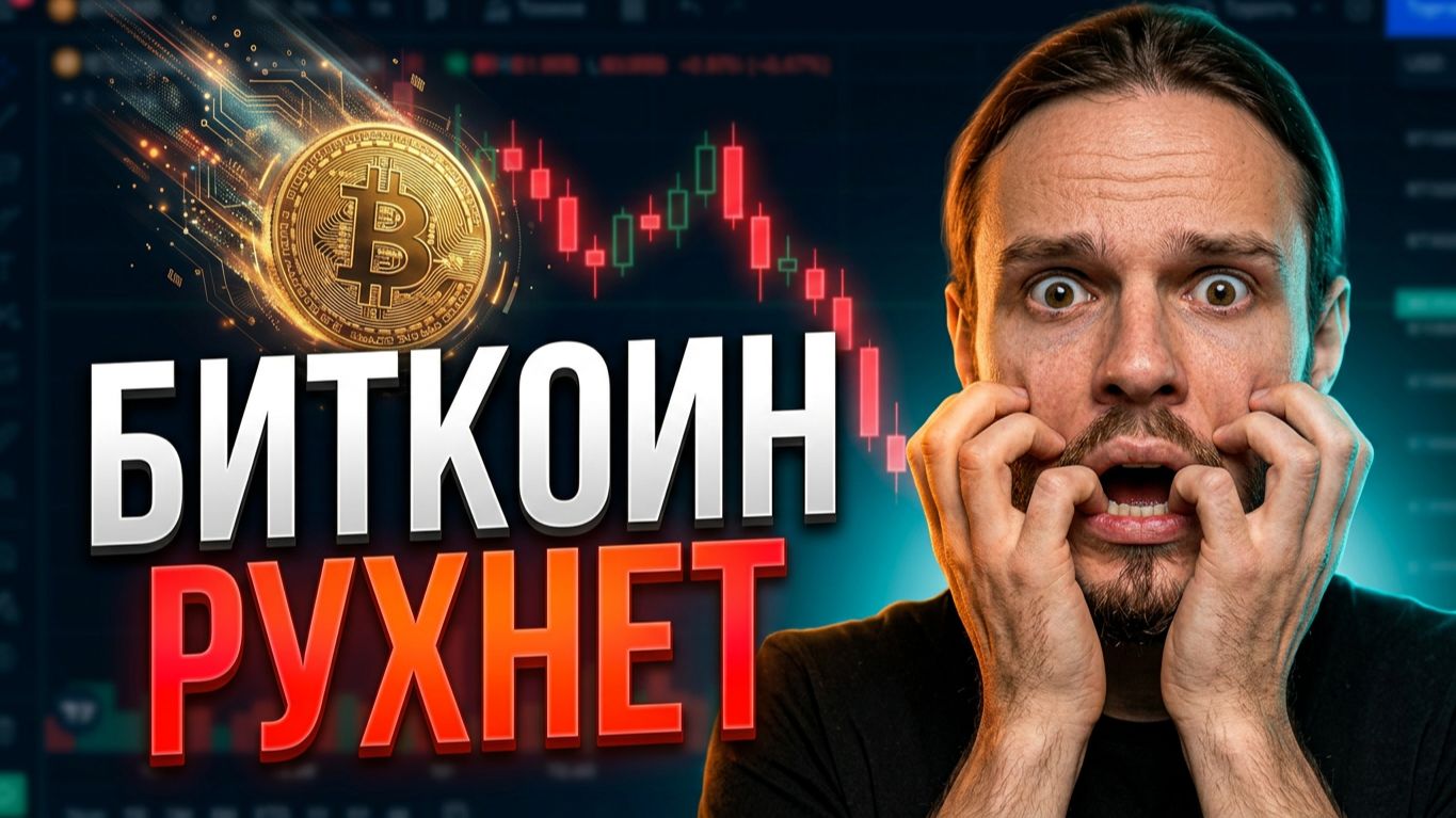 Биткоин