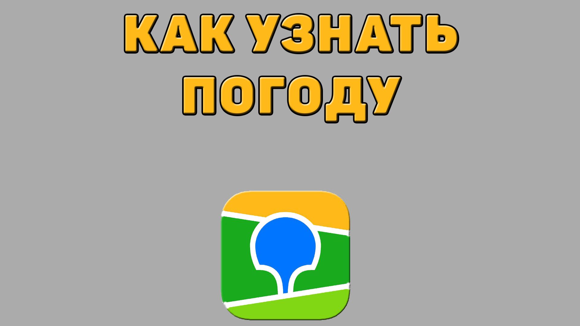Как в 2 ГИС