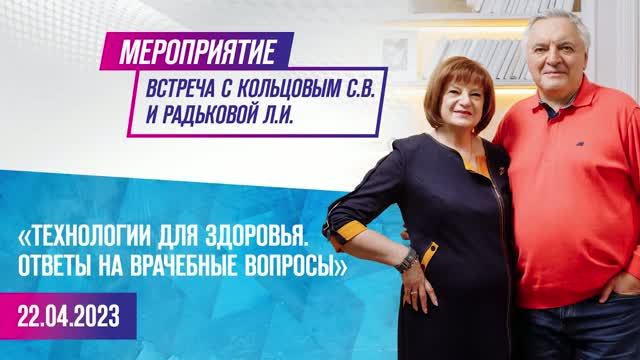 Кольцов С В и Радькова Л И