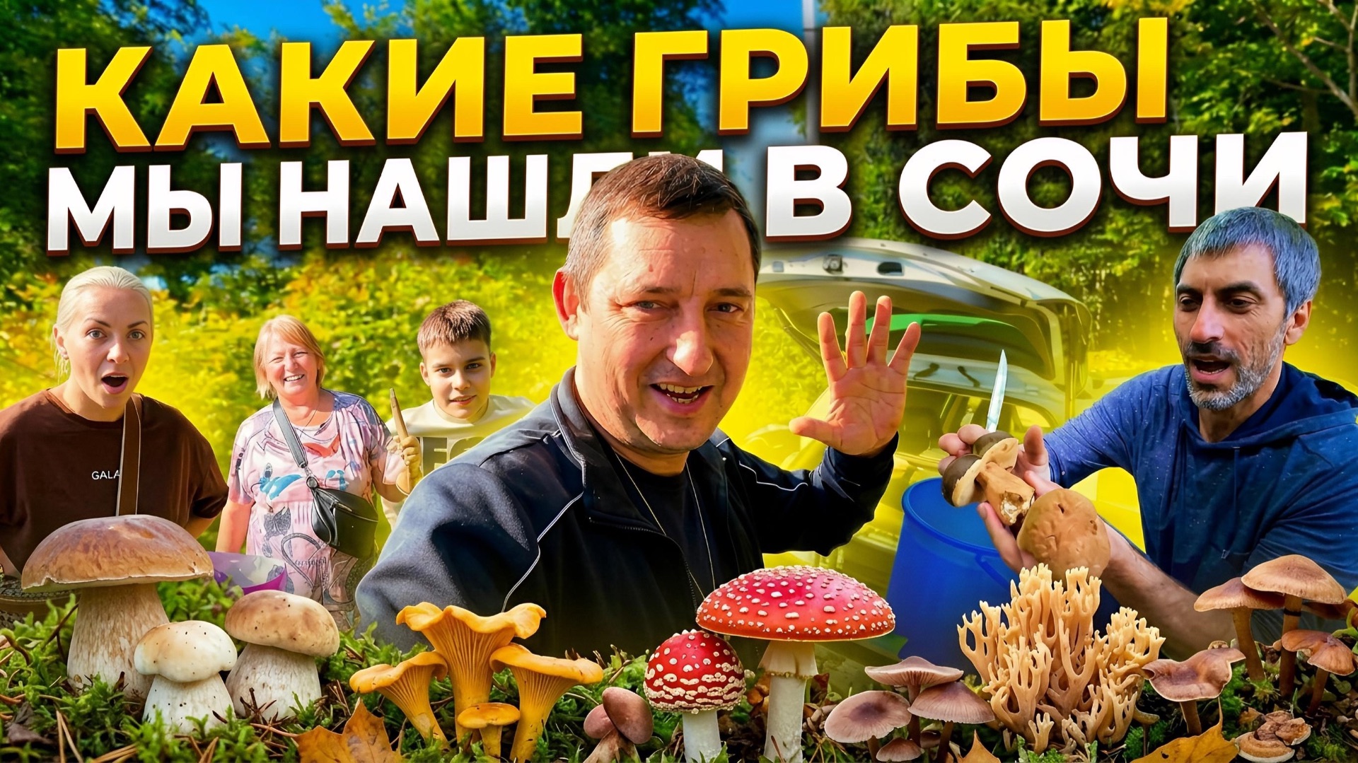 Жизнь в Сочи