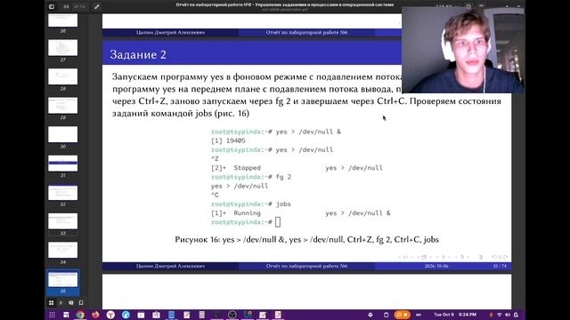 os2 lab06