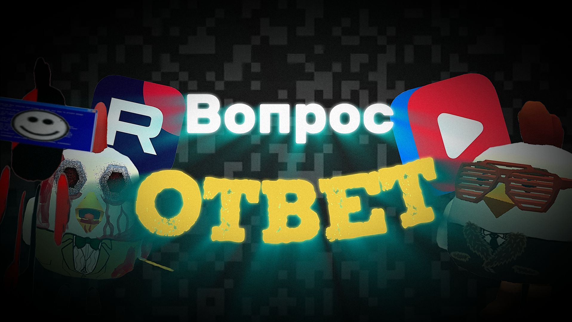Разговоры