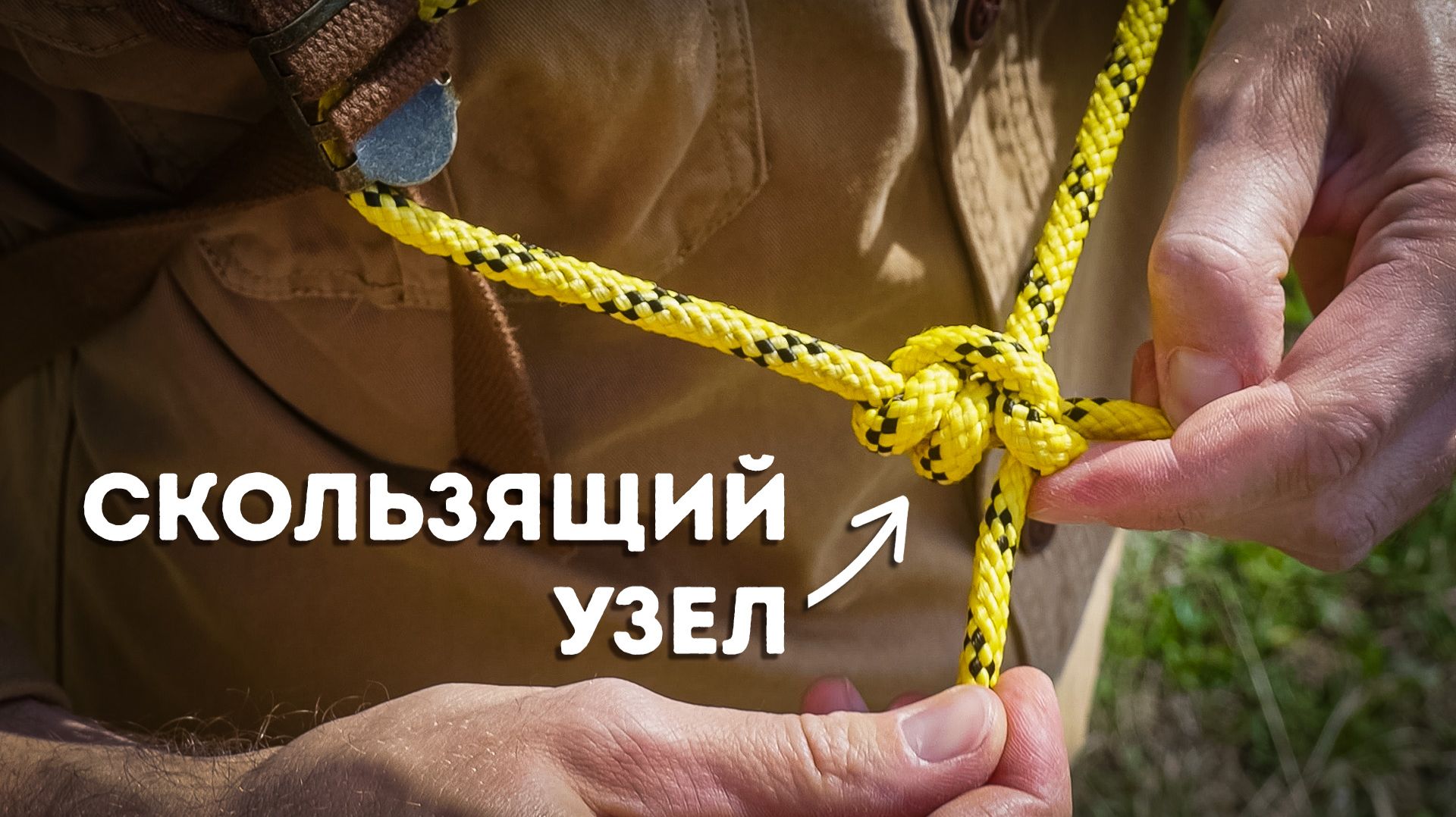 Кемпинг и поход