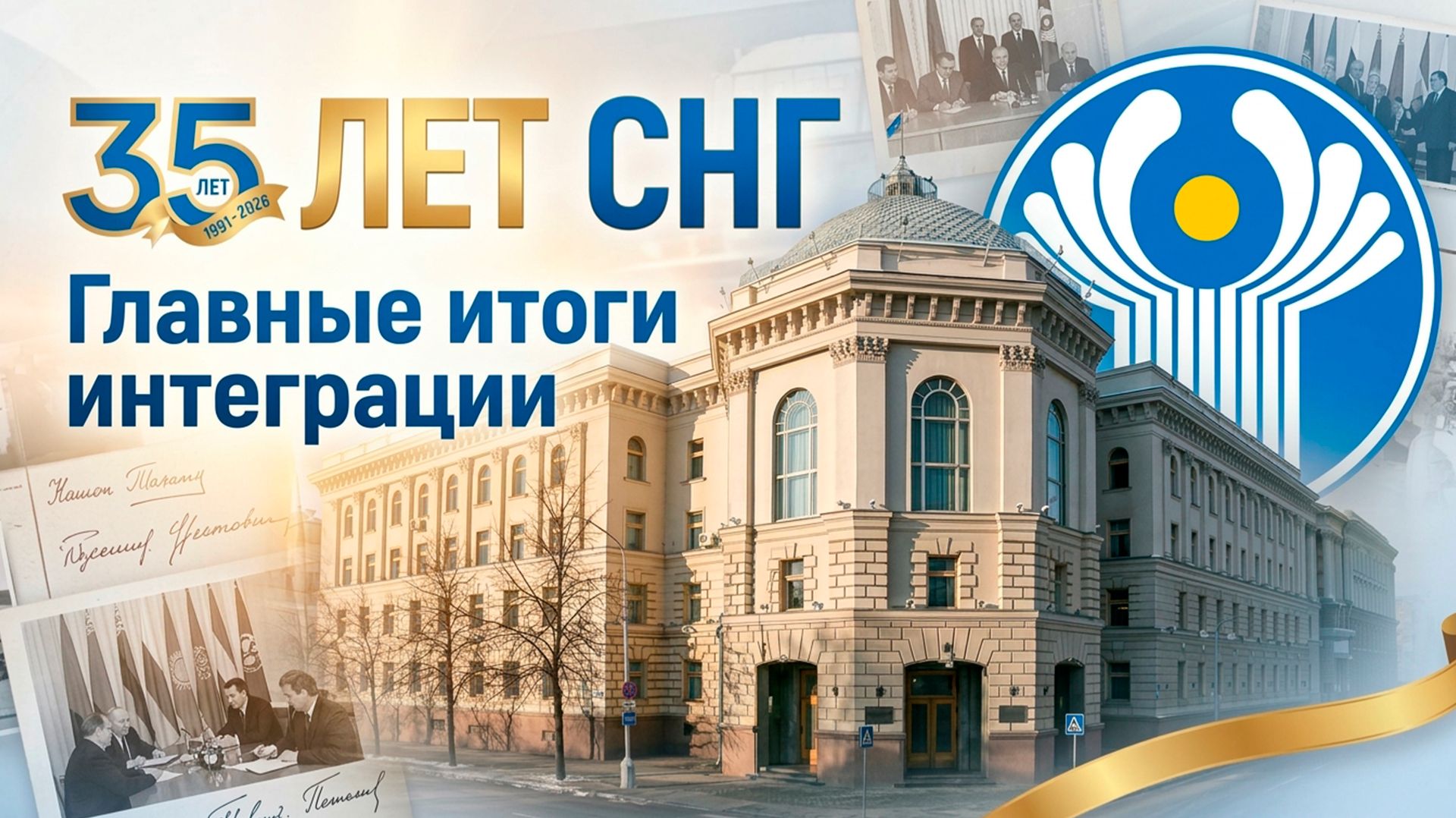 Специальный репортаж
