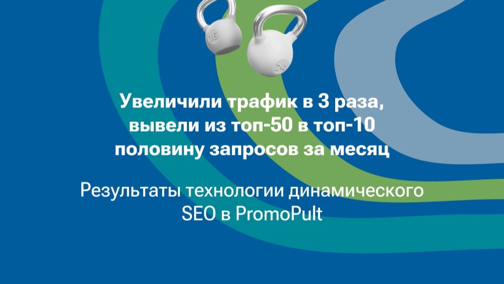 SEO (поисковое продвиежение)