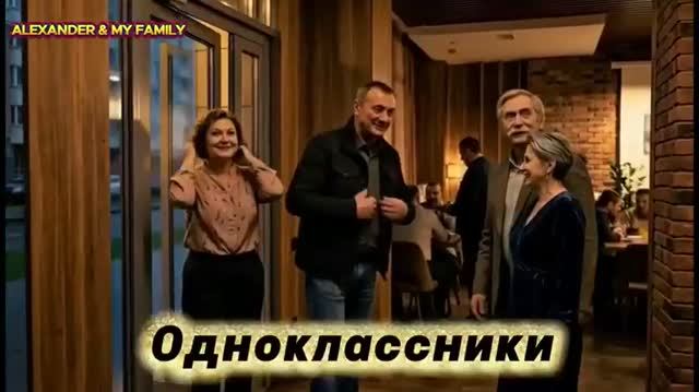 Пенсионерские