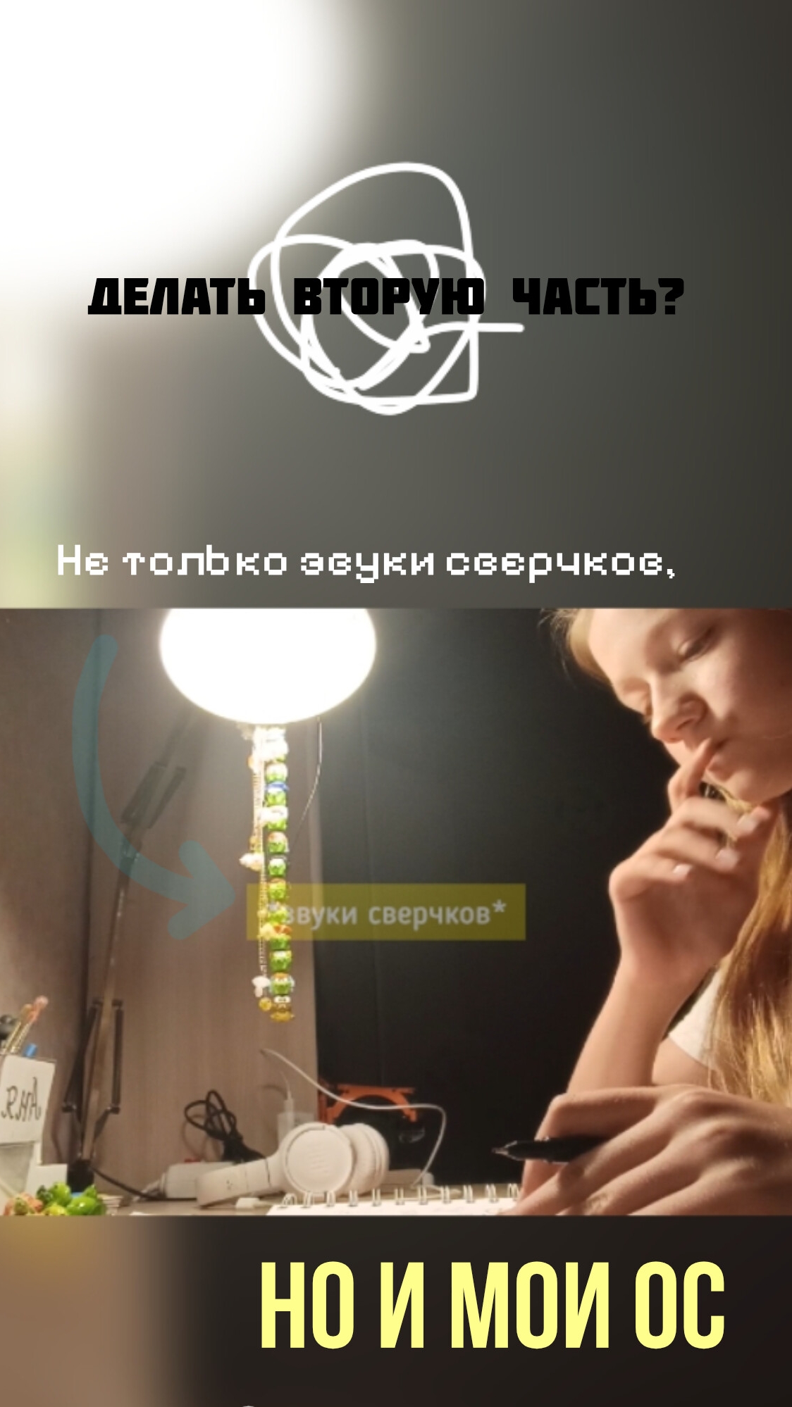 🪽 Ангельский офис 🪽