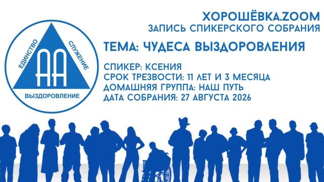 Август 2026