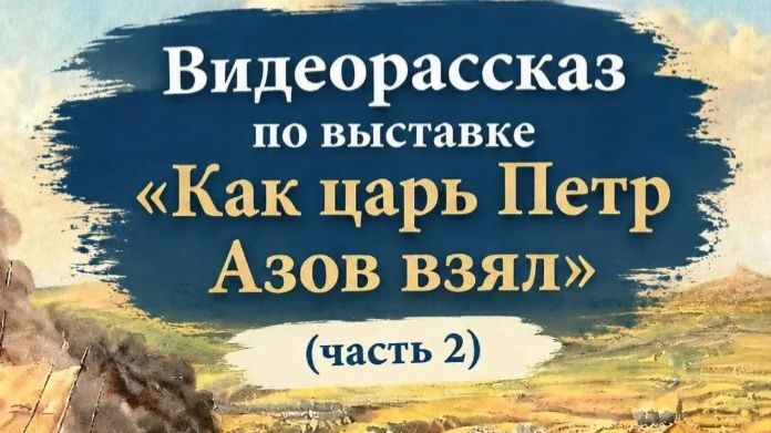 Видеорассказы