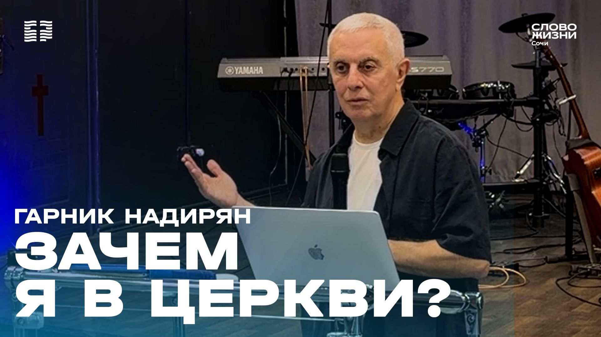 Воскресные богослужения