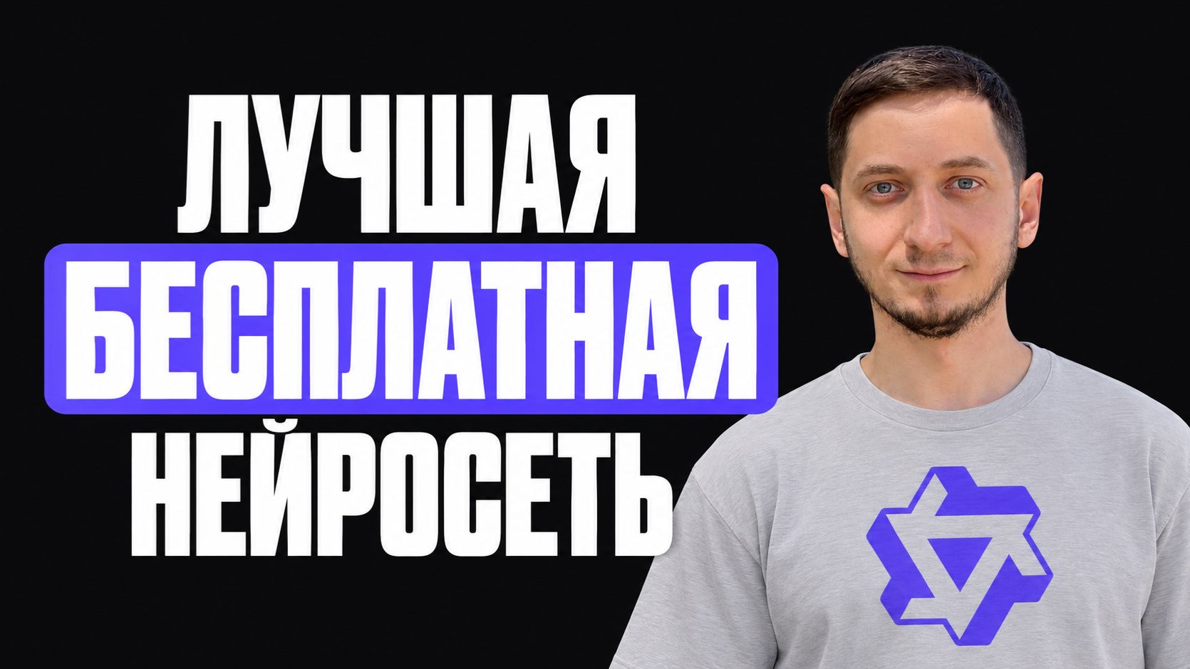 Обзоры нейросетей: как пользоваться