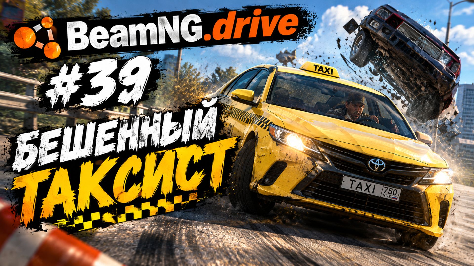 Beam NG Drive
