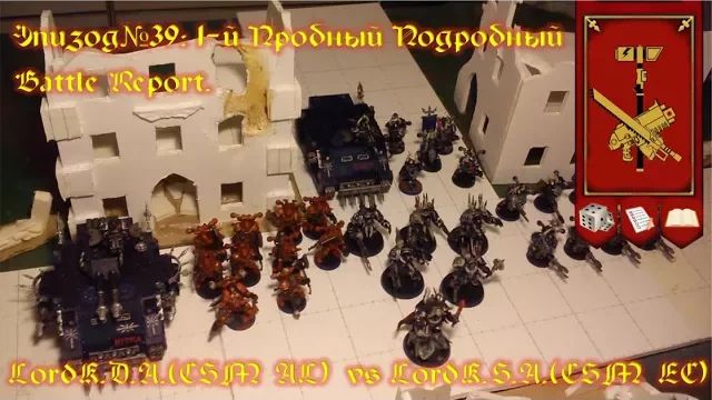 Battle Reports - Крупным Планом