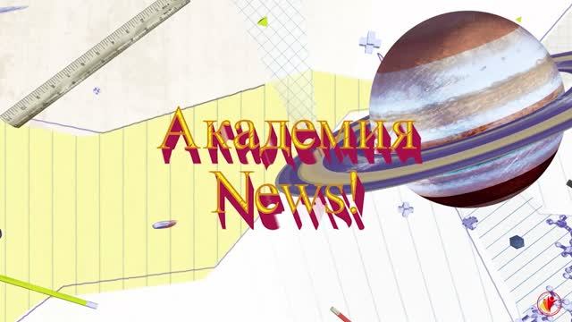 АКТУАЛЬНОЕ ИНТЕРВЬЮ