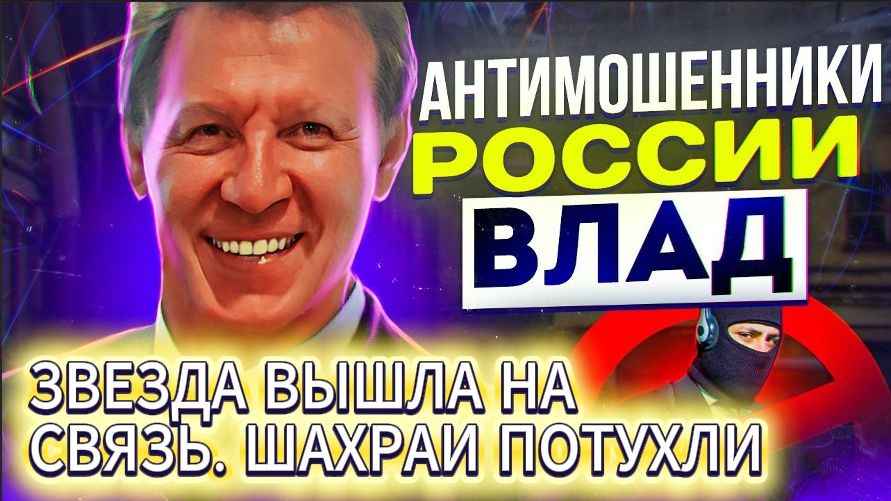 ВЛАД
