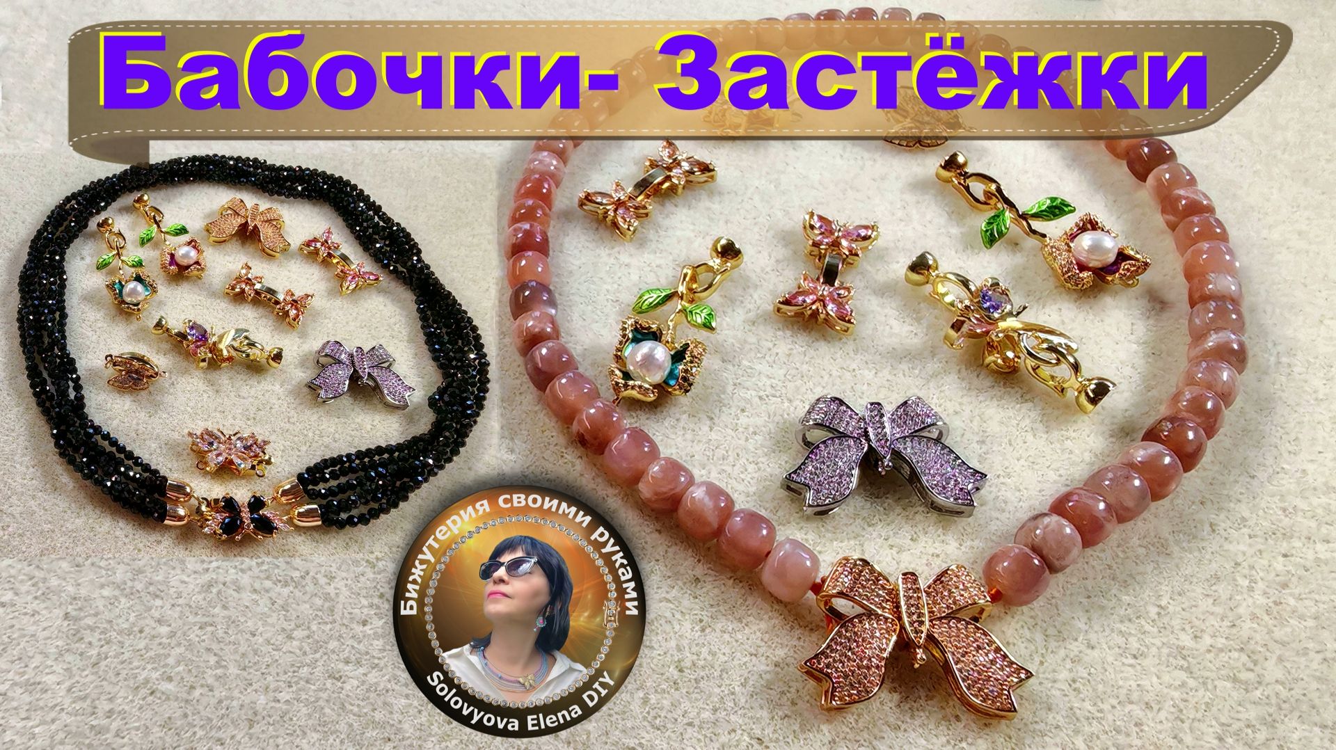 Фурнитура для бижутерии Алиэспресс распаковка.