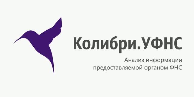 Колибри - Финансы