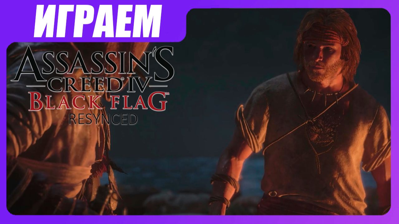 Assassin′s Creed Black Flag RESYNCED