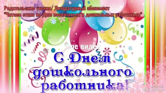 ″Родительские чтения. Литературный абонемент″