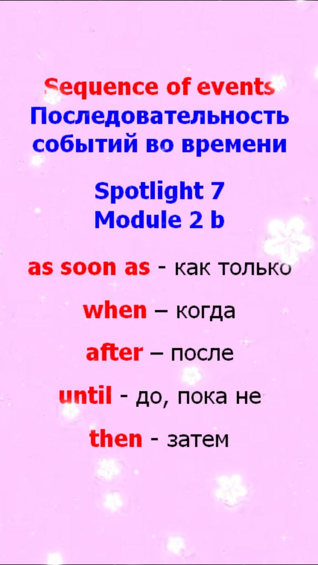 Spotlight 7