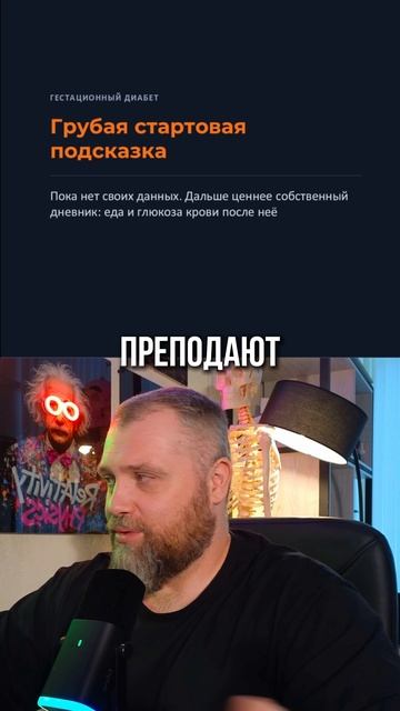 Нутрициология