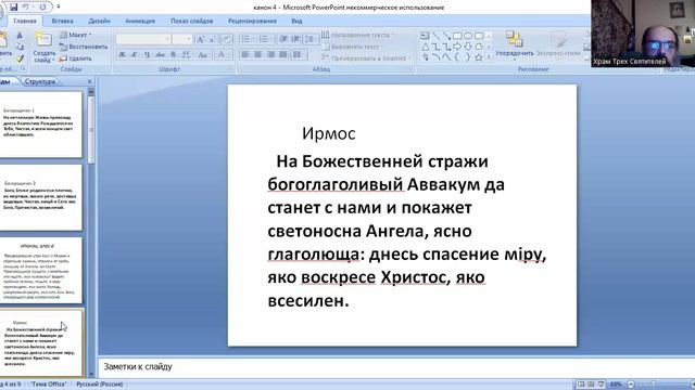 Цикл лекций о Пасхальном богослужении