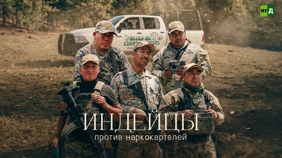 Документальные фильмы про Латинскую Америку