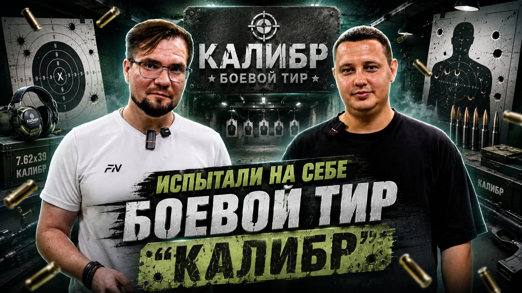 Попробуем!
