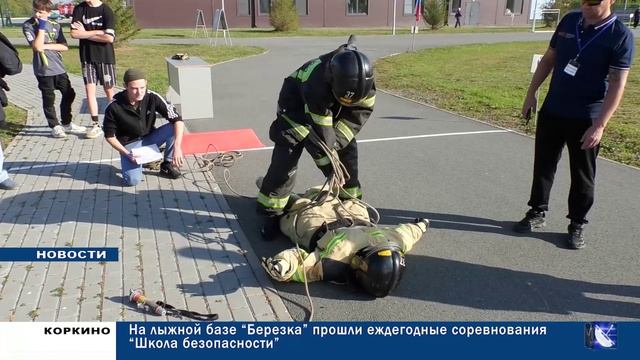 КОРКИНО. Городские новости.