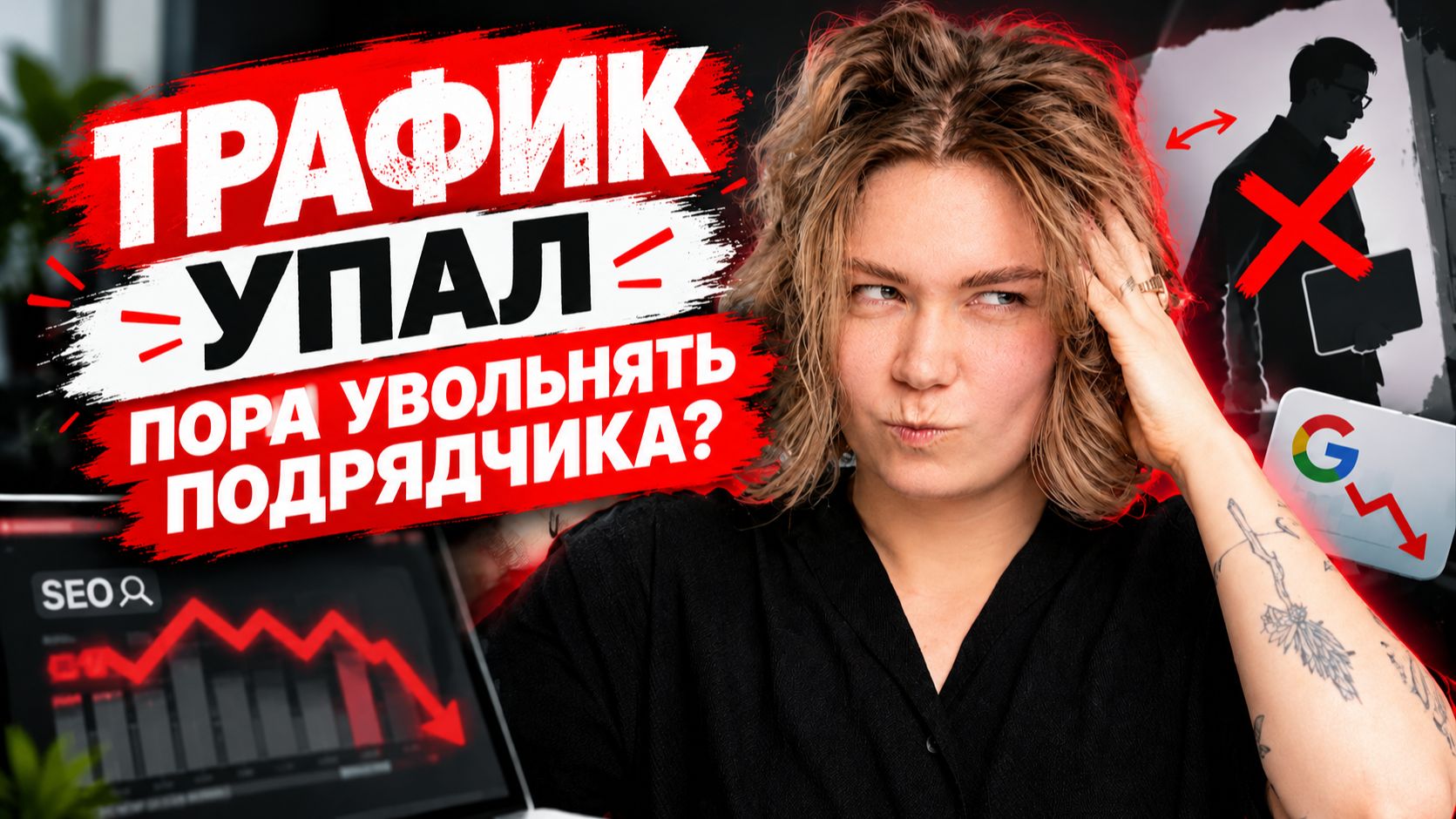 Секреты успешного SEO-специалиста