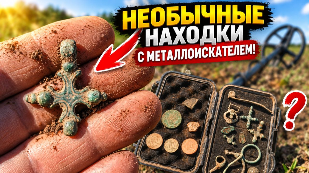 КОП ПО СТАРИНЕ