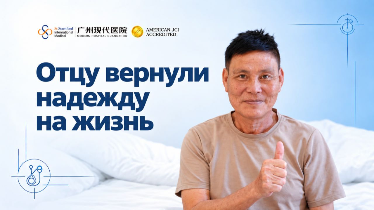 Истории пациентов
