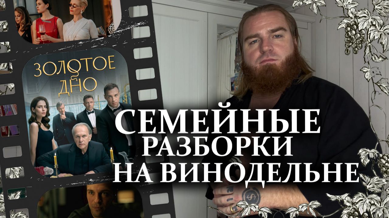 РАЗБОРЫ ЛЮБИМЫХ ФИЛЬМОВ