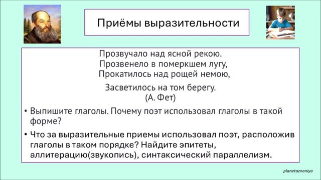 6 класс