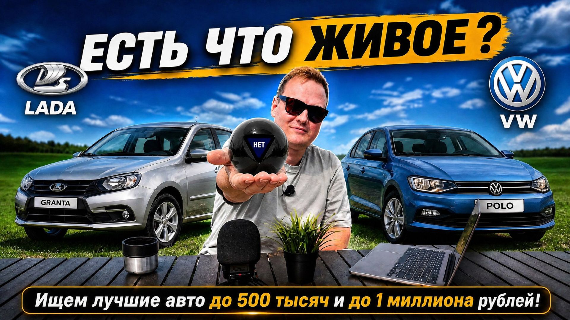 Будни Автоподбора