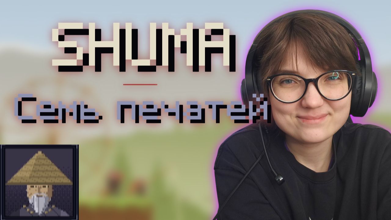 Игры DEMO