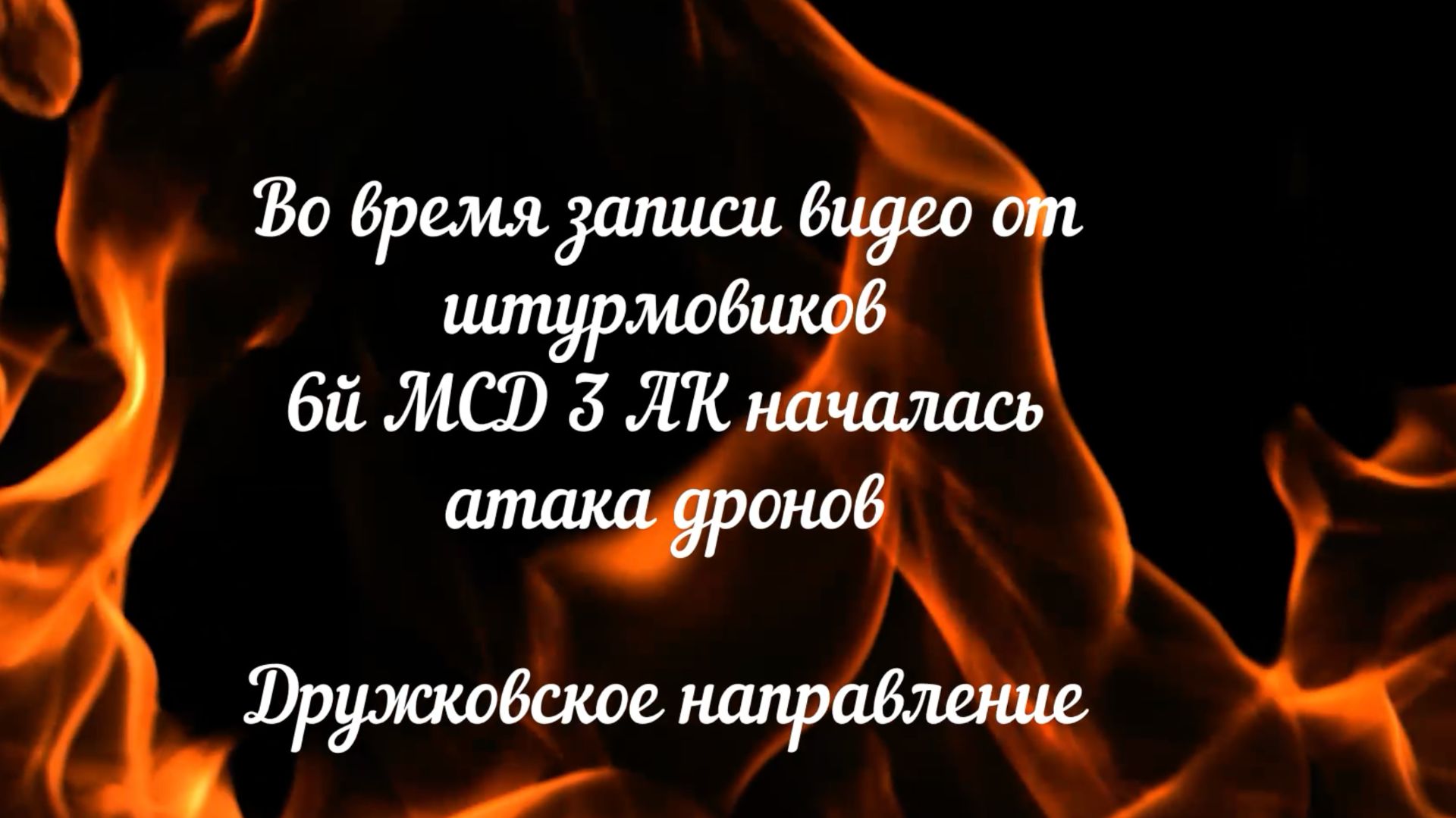 Военные Будни СВО