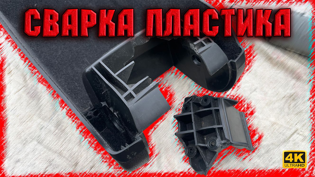 Ремонт автомобиля.