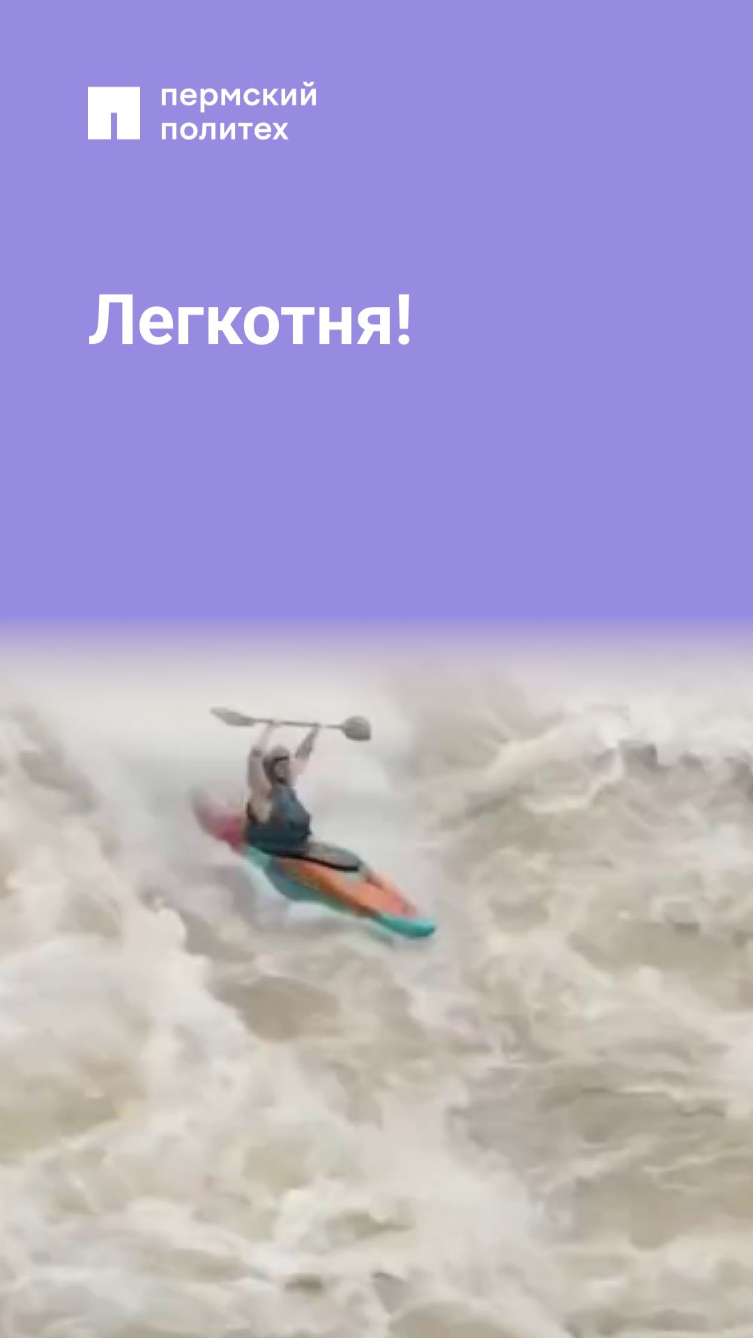 Shorts от Пермского Политеха