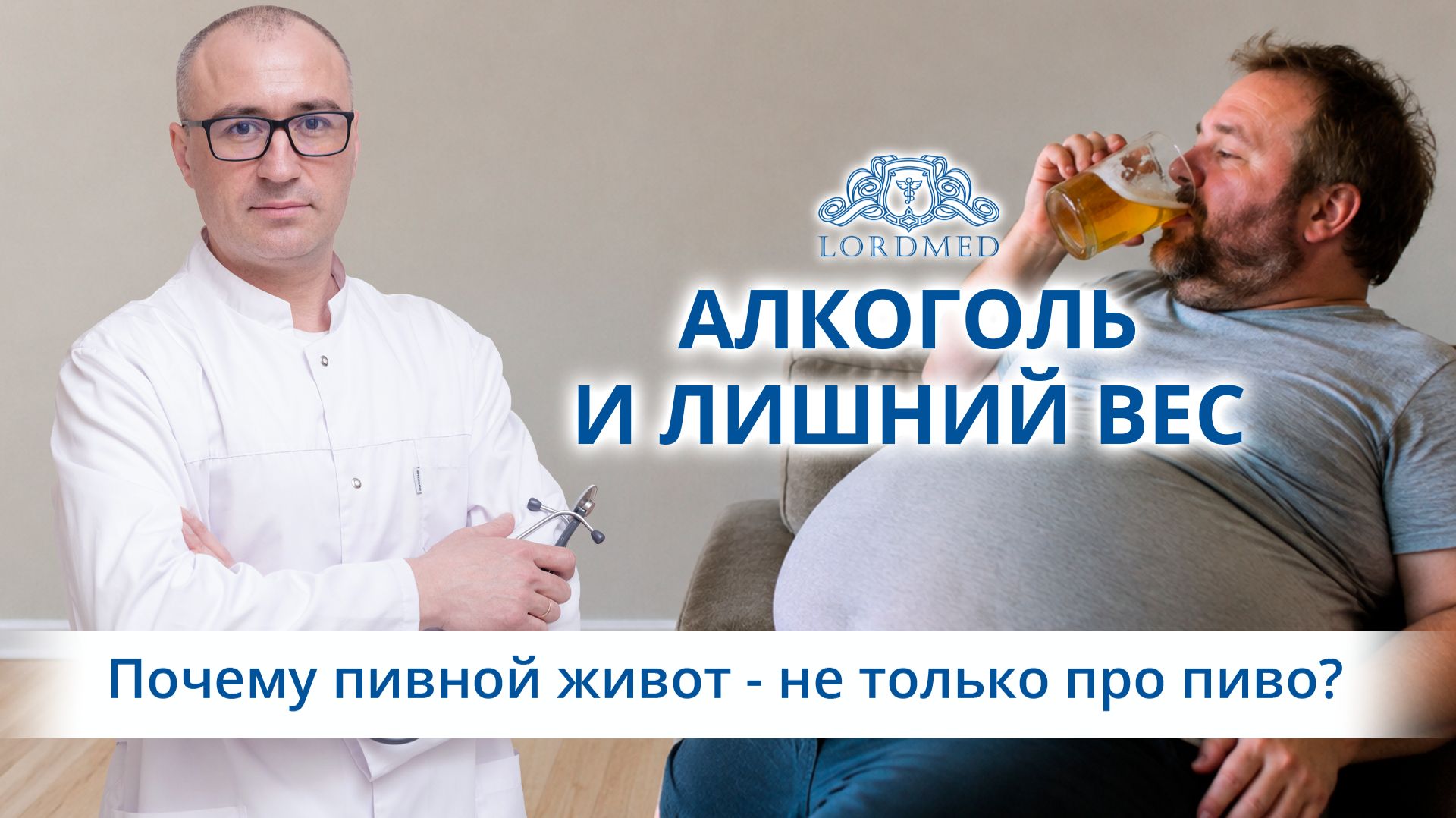 Лечение алкоголизма
