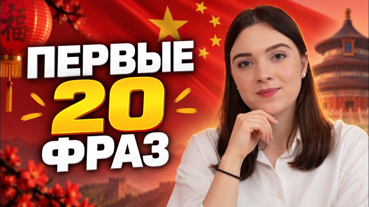 Китайский язык
