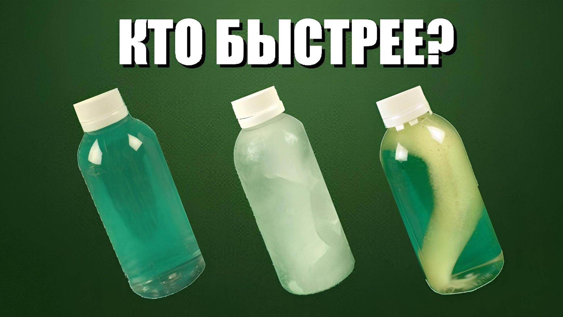Физика