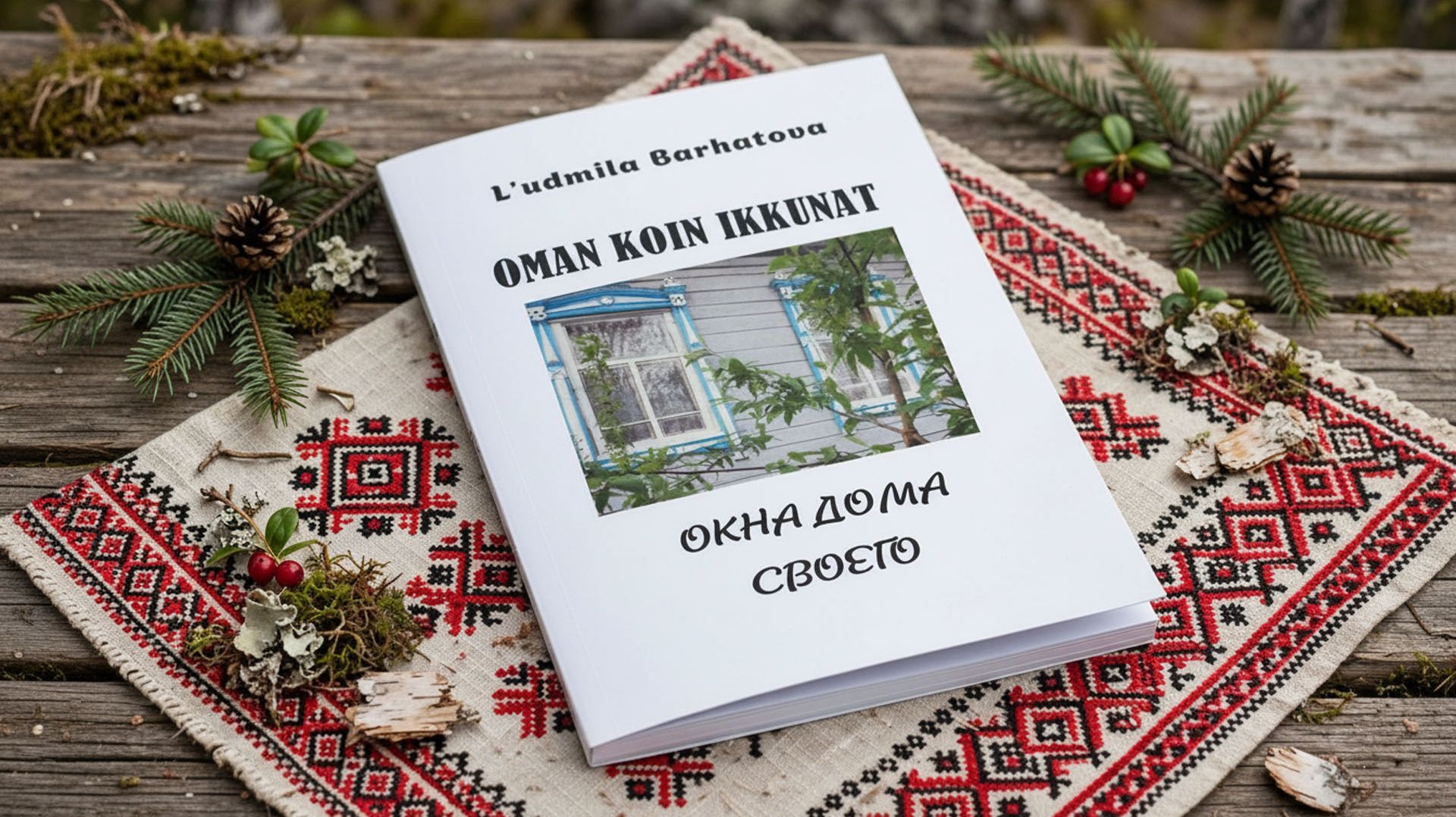 Карельская нить жизни