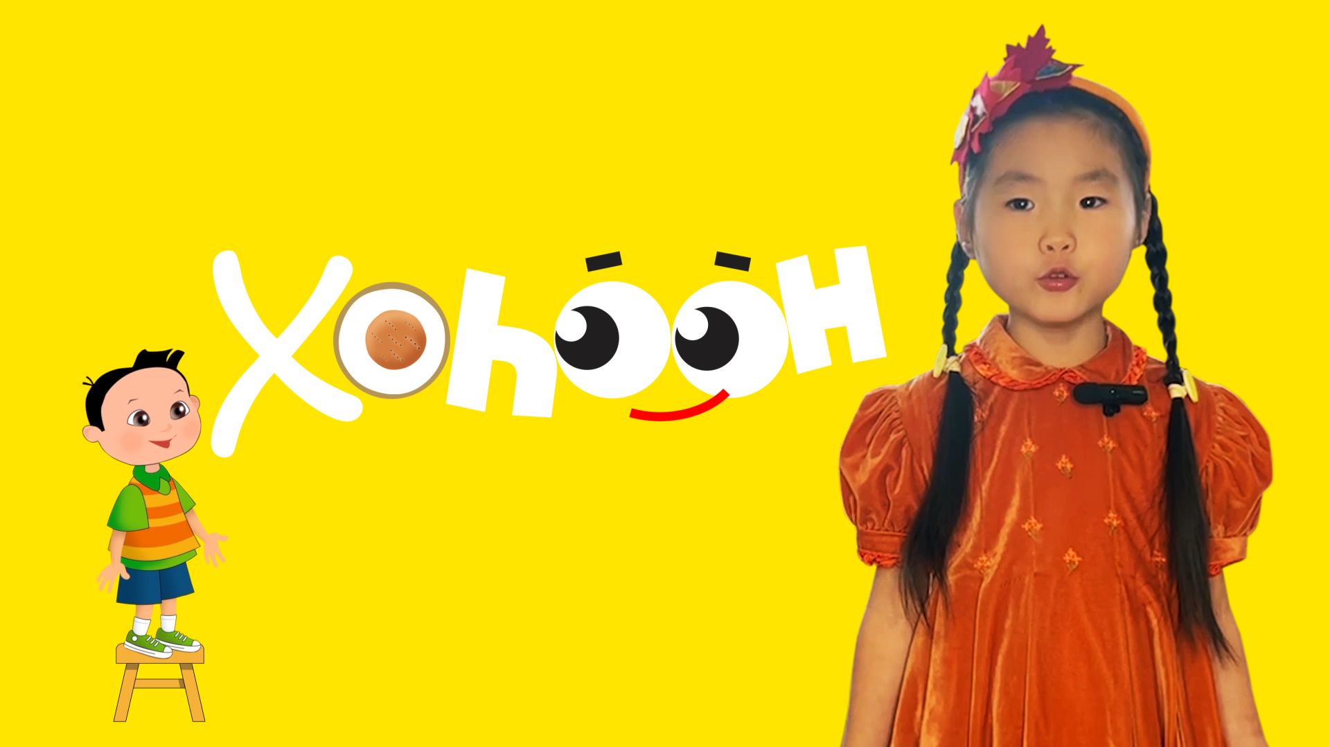 Хоһоон
