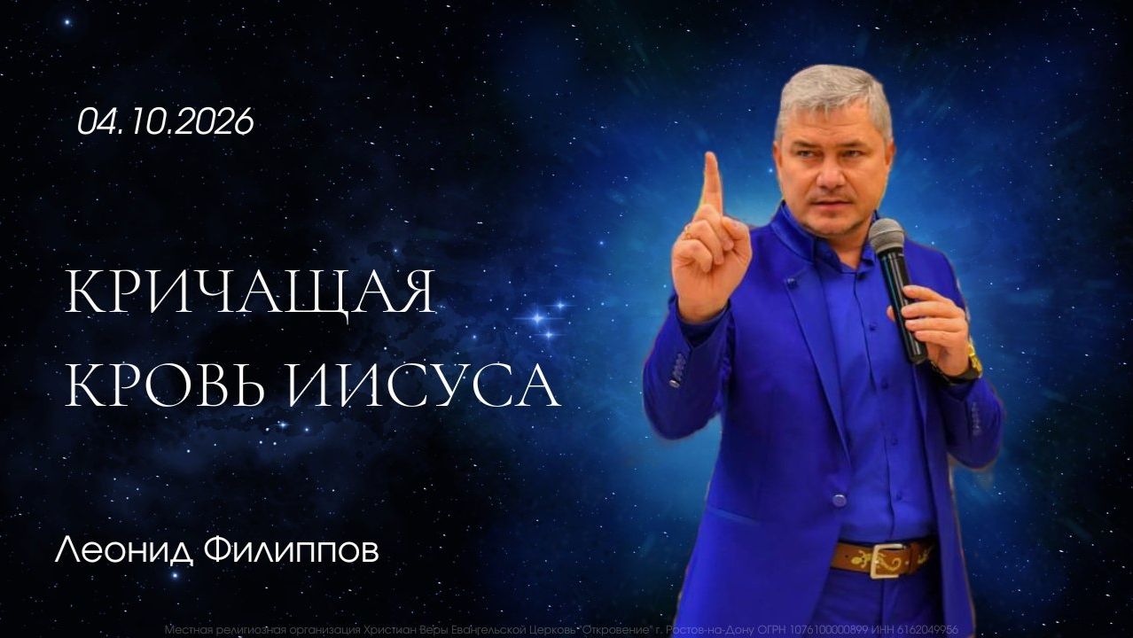 проповеди